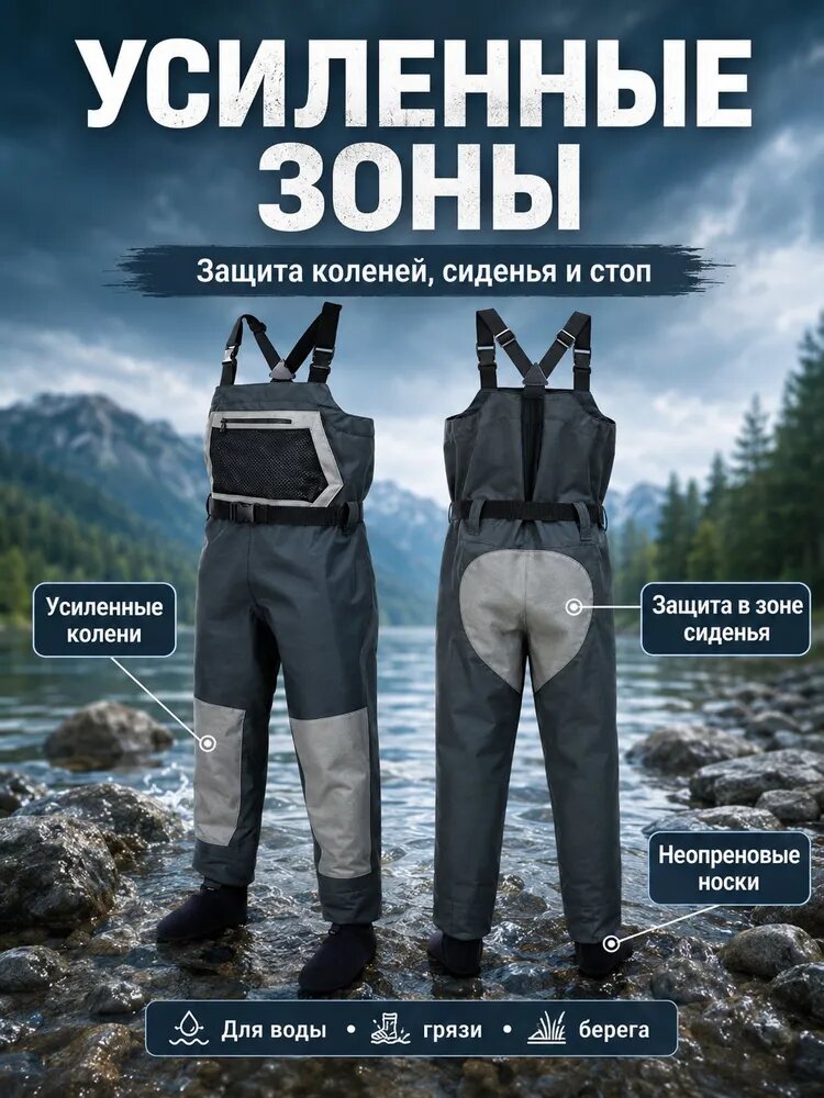Вейдерсы ONEWES мужские демисезонные, мембранный материал, серый, размер XL — фото 1