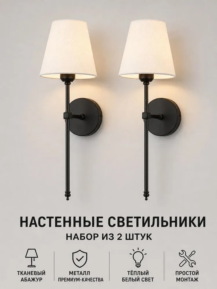 ZEVORI Настенный светильник, черный, 2 шт, светодиодный, с RGB-подсветкой и пультом ДУ