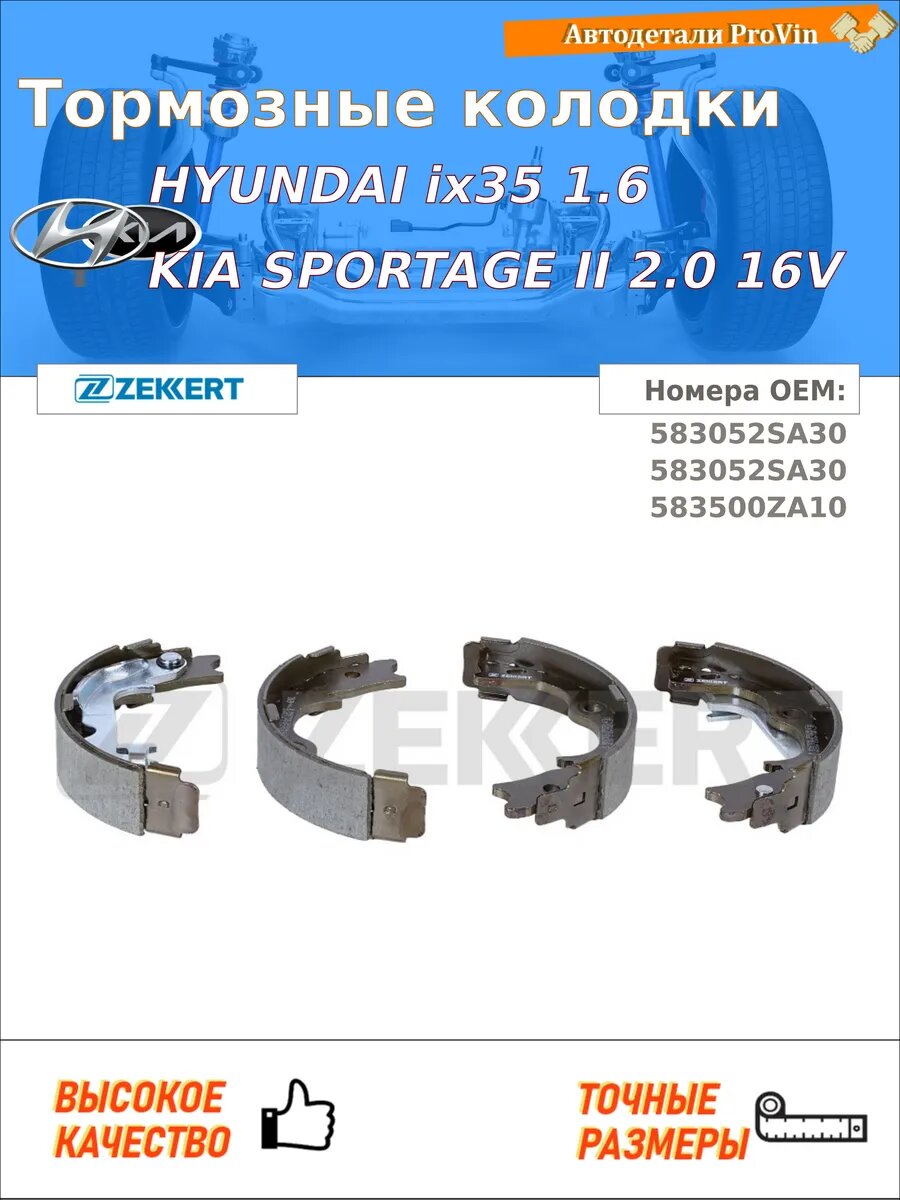 Тормозные колодки хендай ix35 lm, el, elh