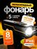 Фонарь для велосипеда