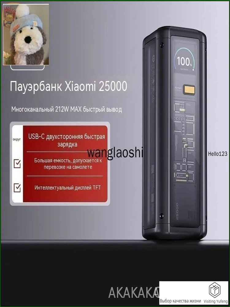 Эксклюзивный пауэрбанк HyperCharge 25000 мАч 212W в черном исполнении