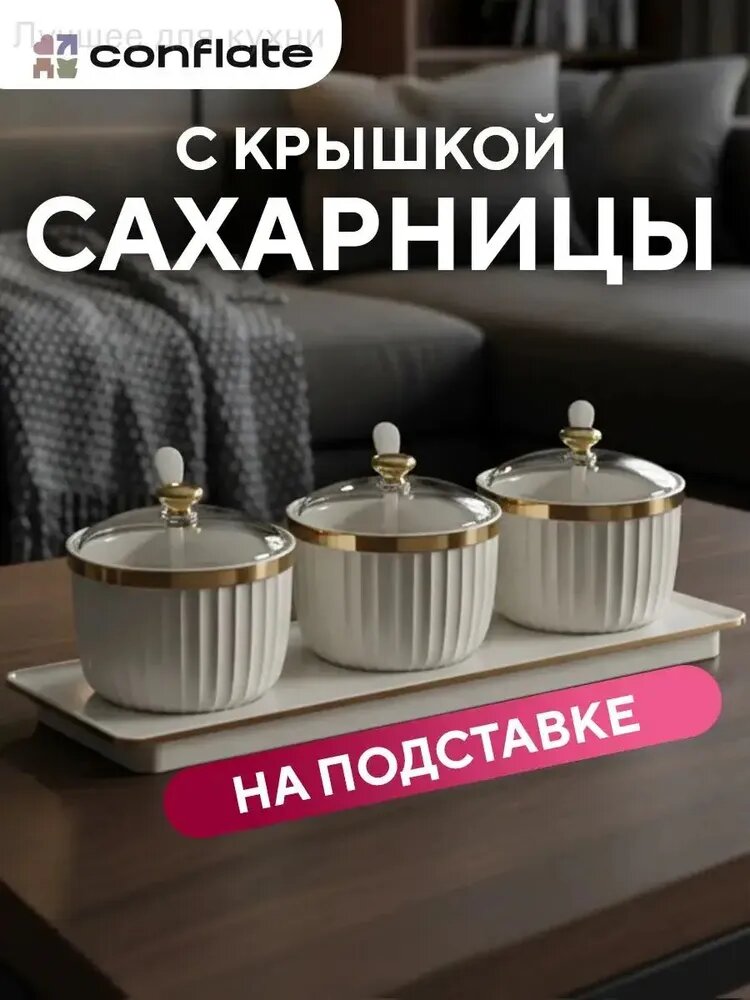 Сахарница abs пластик цвет прозрачный