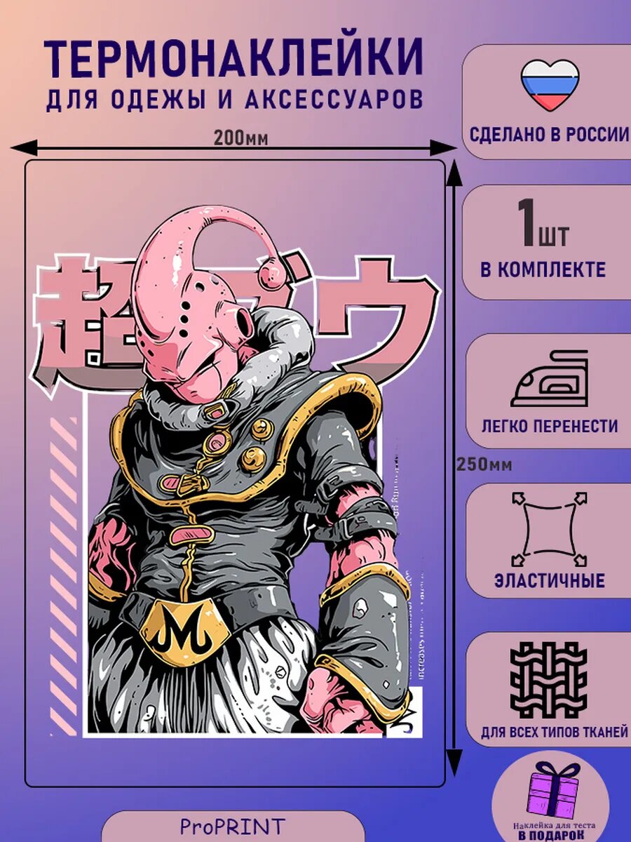 Термонаклейка аниме