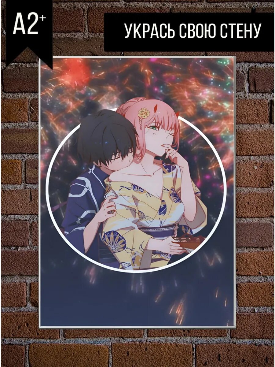 Zero Two, Code:002, Зеро Ту постеры большие А2 — фото 1