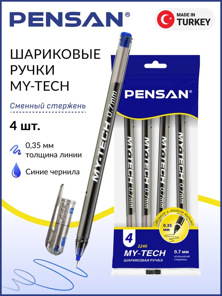 Pensan MY-TECH 4 шт Шариковая ручка, 0,35 мм, синяя