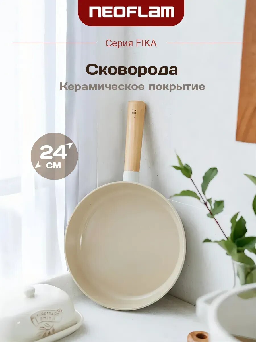 Кастрюля со стеклянной крышкой сковородка Fika (индукция)