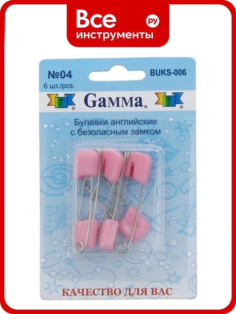 Английские булавки Gamma BUKS-006 с безопасным замком, в блистере, 6 шт, 40 мм, 04 розовый 185890