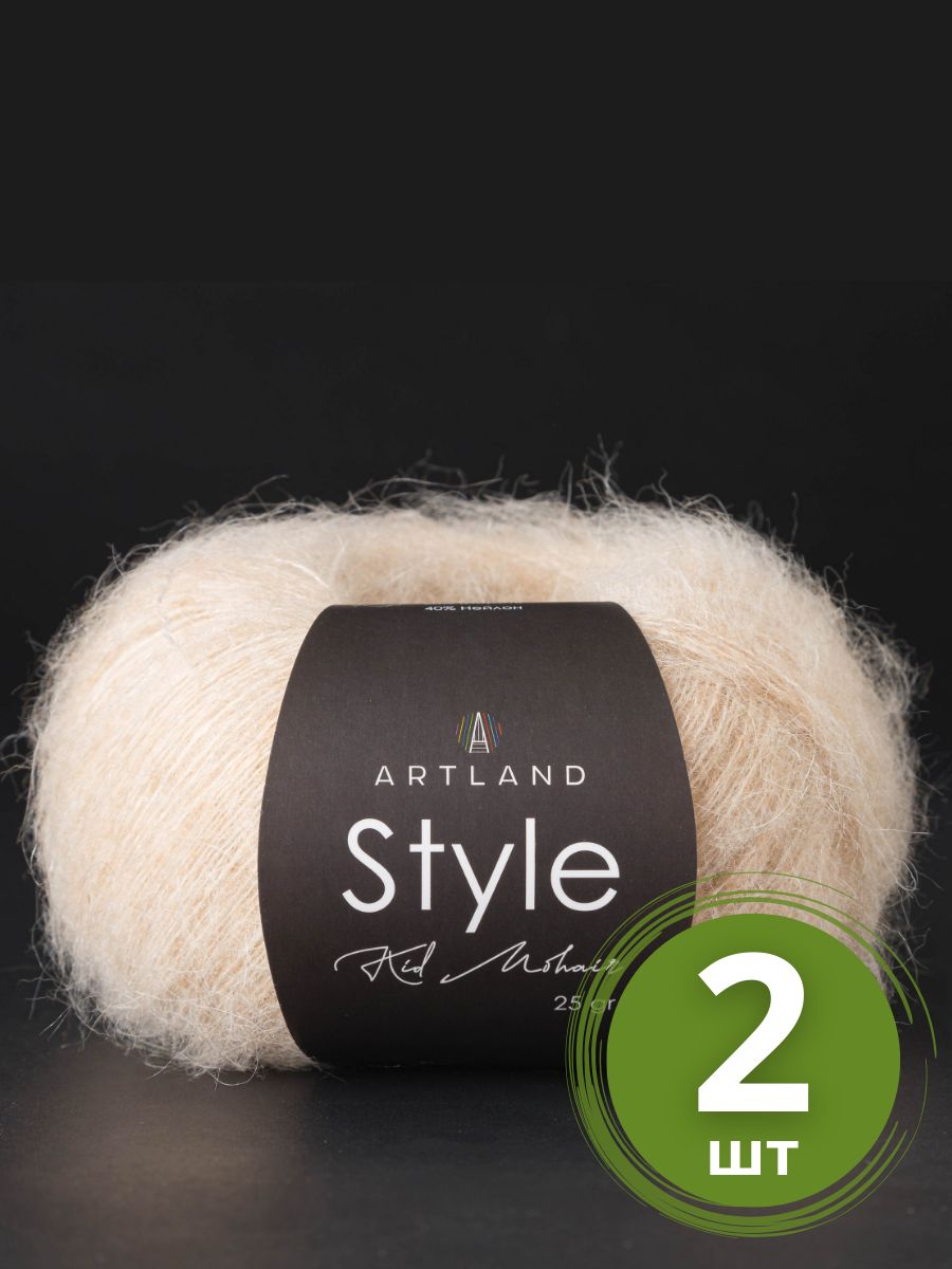 Пряжа ArtLand Style Kid Mohair (Стайл) - 2 мотка Цвет: 33 светло-бежевый, Шерсть-20% Мохер-40% Нейлон-40% 25г 325м