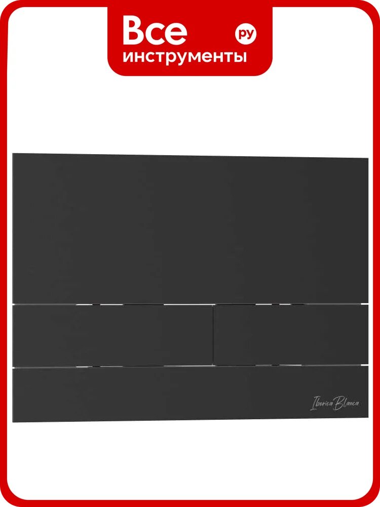 Клавиша смыва IBERICA BLANCA INOX-S 246x165 мм, черный матовый, нержавеющая сталь IB. B016.04
