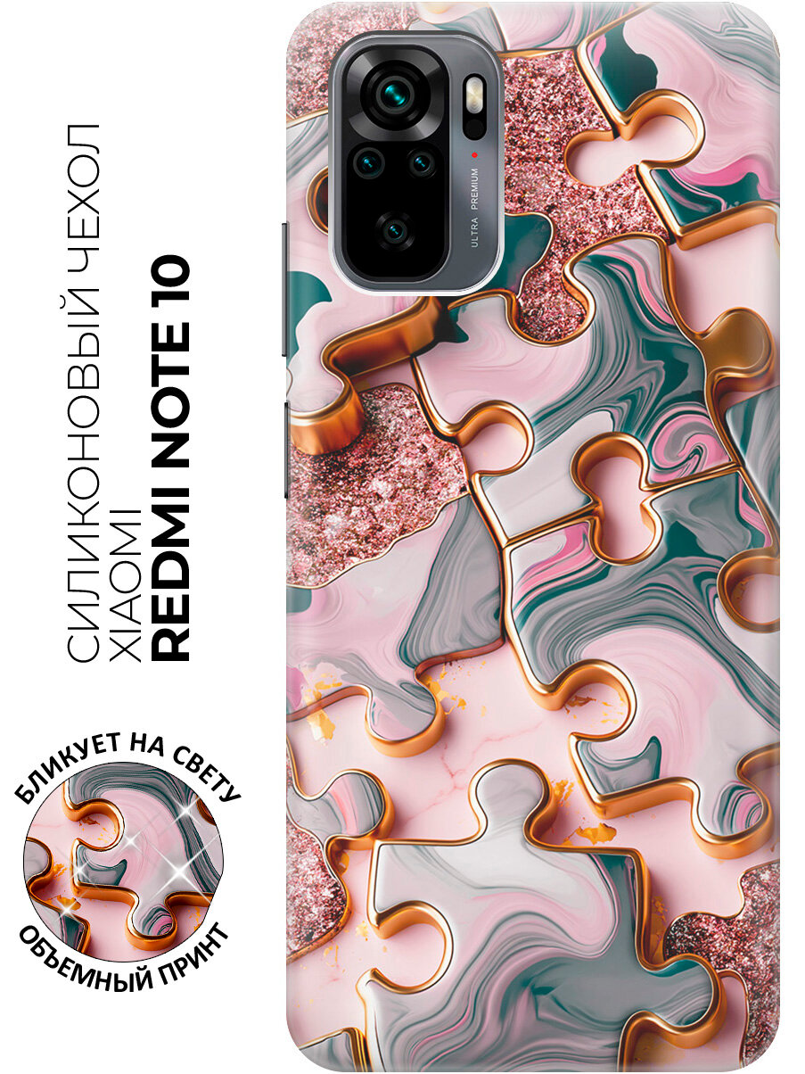 Силиконовый чехол на Xiaomi Redmi Note 10 / Note 10S / Poco M5s с принтом "Фрагменты совершенства"