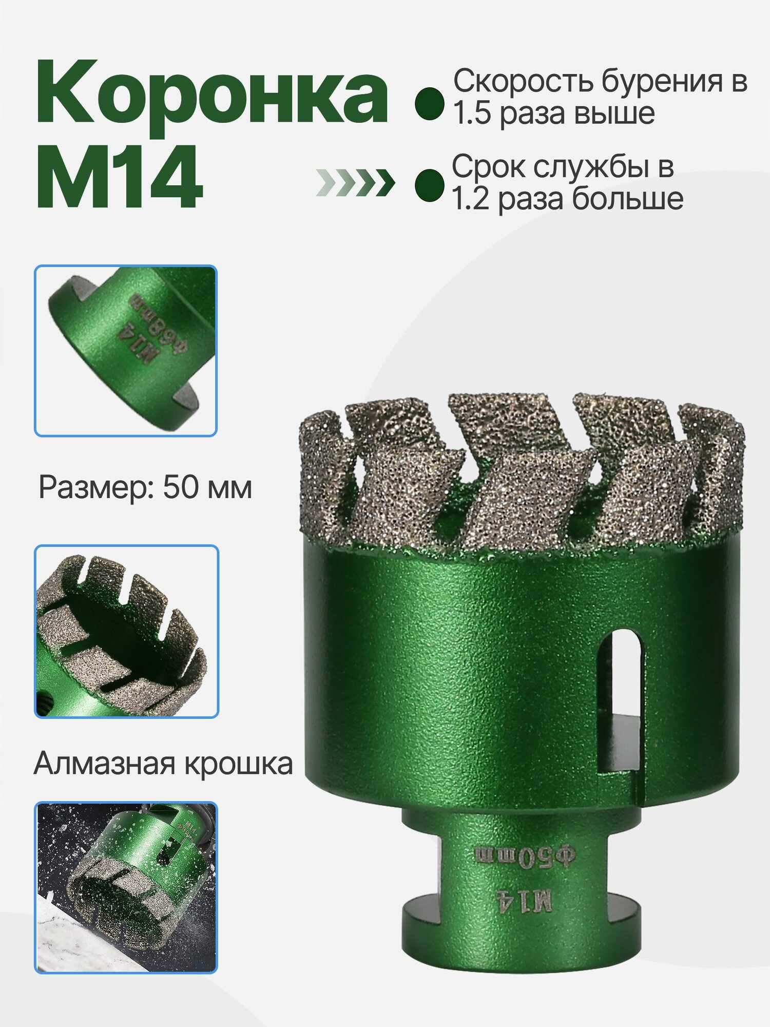 Алмазная коронка по керамограниту 50 мм M14 для болгарки 125 (УШМ), вакуумная пайка, небольшие технологические отверстия столешниц