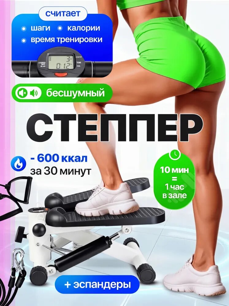 Степпер для похудения, спортивный мини-тренажер ANARDY для рук и ног
