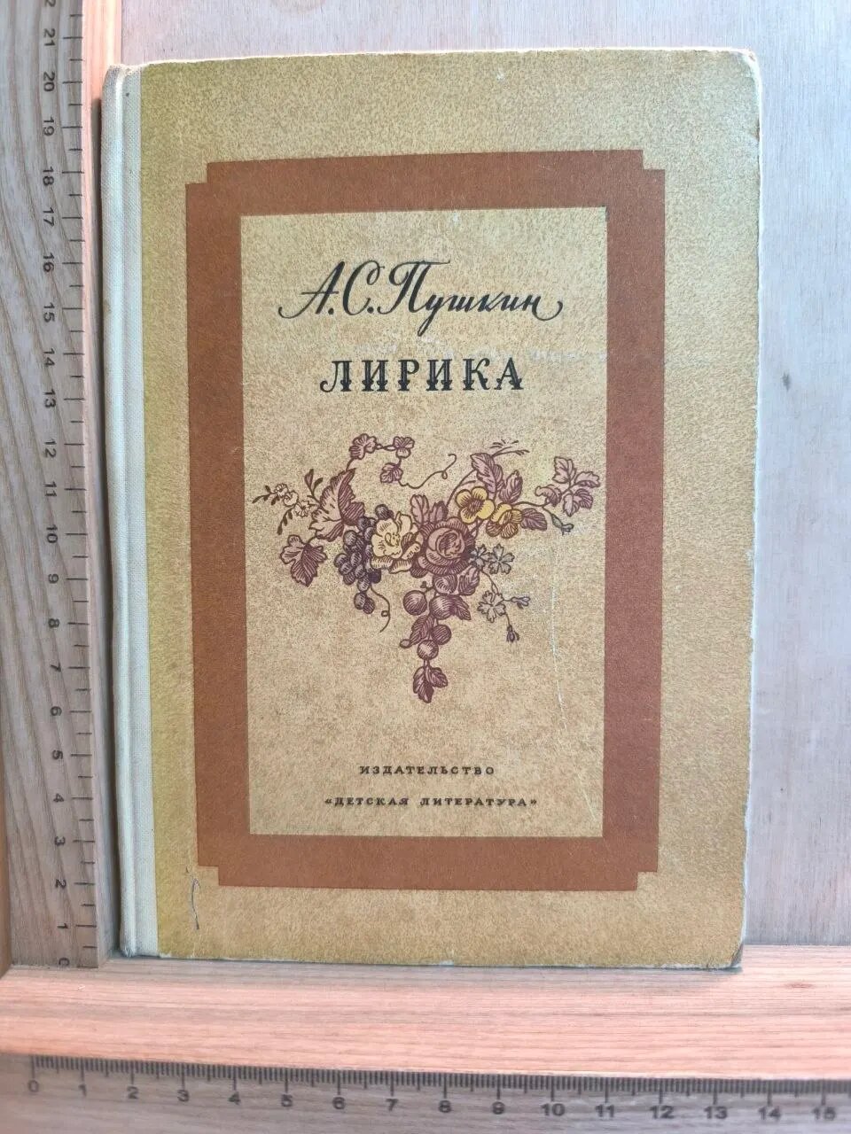 Лирика