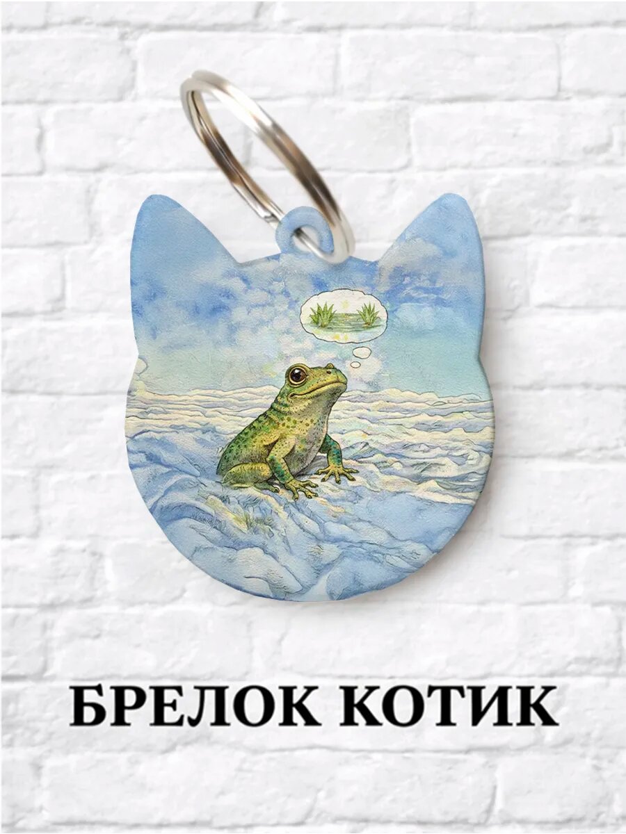 Брелок ZHENYA CLOUD