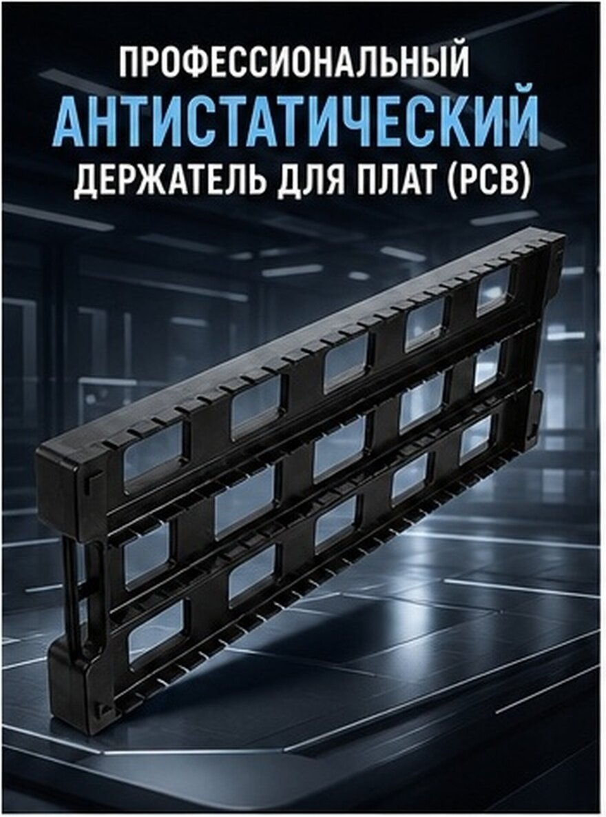 Подставка Для Плат H-Тип Антистатическая Бар-Рейка Пластик 25-Слотовый Поддон Для Печатных Плат 43.70X16.00X3.00Cm
