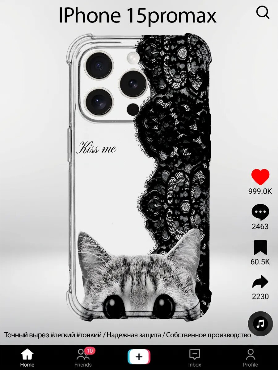 Чехол на iPhone 15 Pro Max с принтом Котики котенок кружево