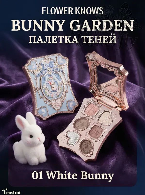 Flower Knows Bunny Garden Палитра теней для век-01 White Bunny