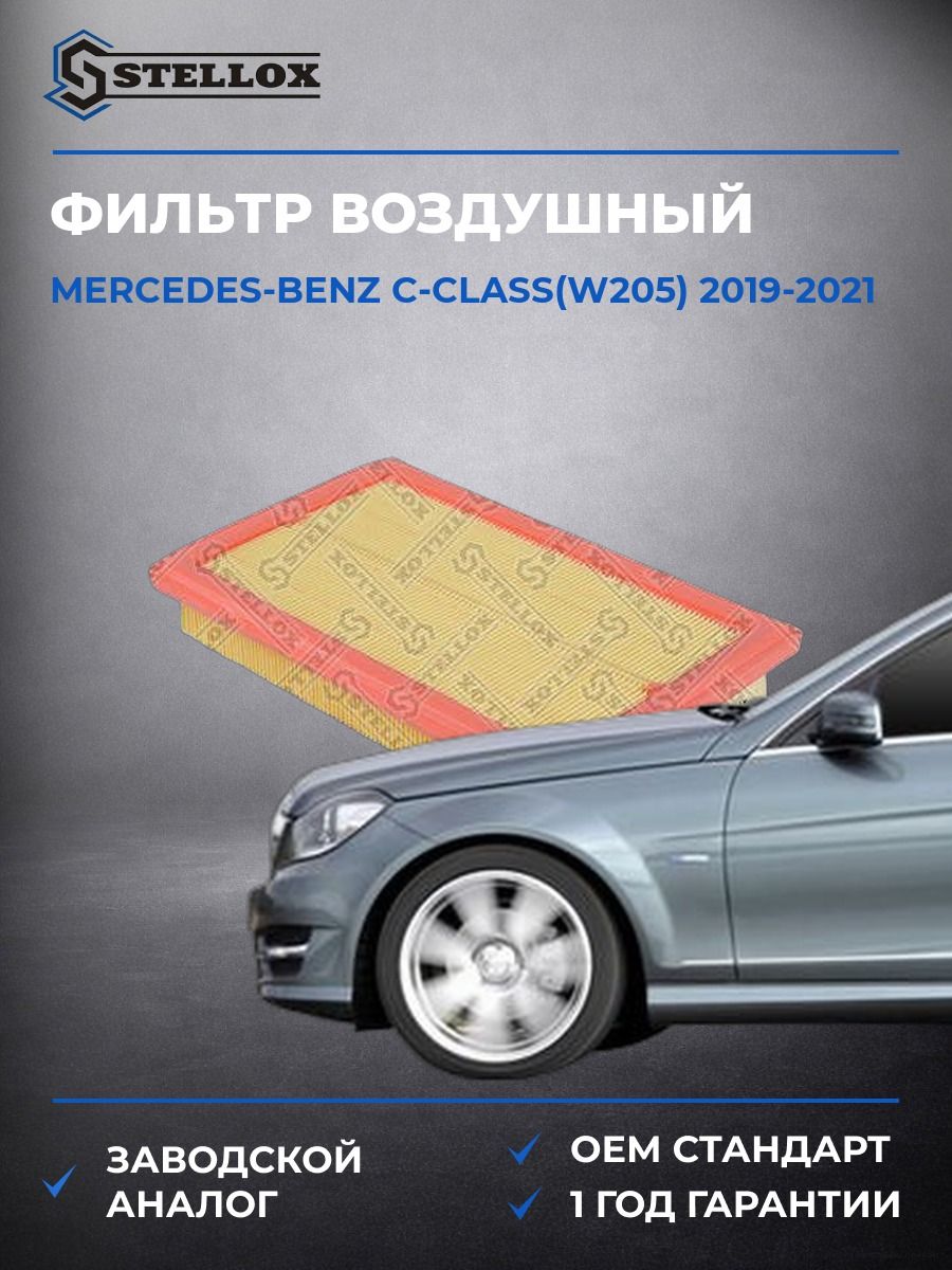 Фильтр воздушный Stellox 7101967SX Мерседес-Бенц C-class Mercedes-benz C-class W205 2019-2021