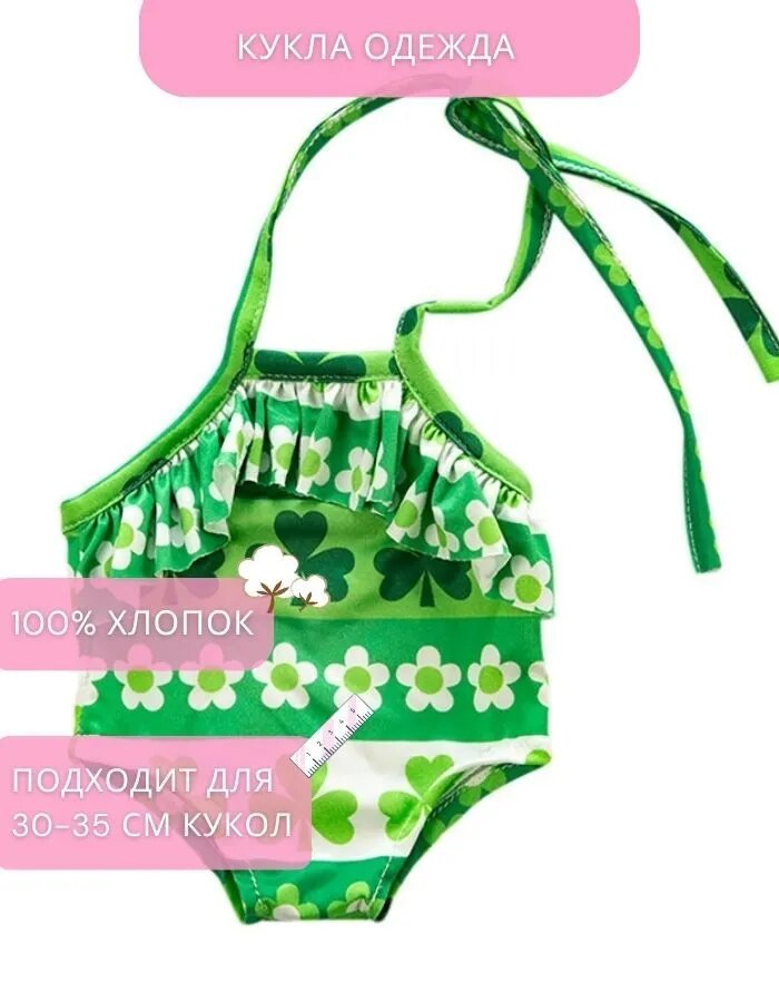 Кукла одежда хлопок Подходит для 30-35 см кукол