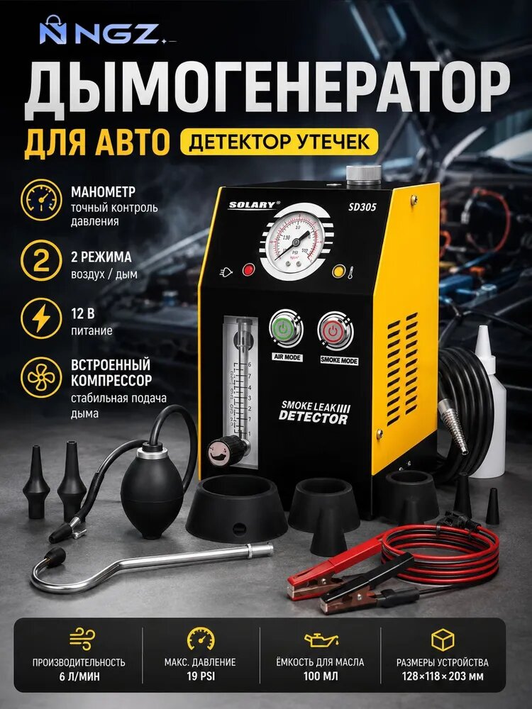 Автомобильный детектор утечки трубы / дымогенератор для автомобиля, портативный, синий, Без дымового масла в к