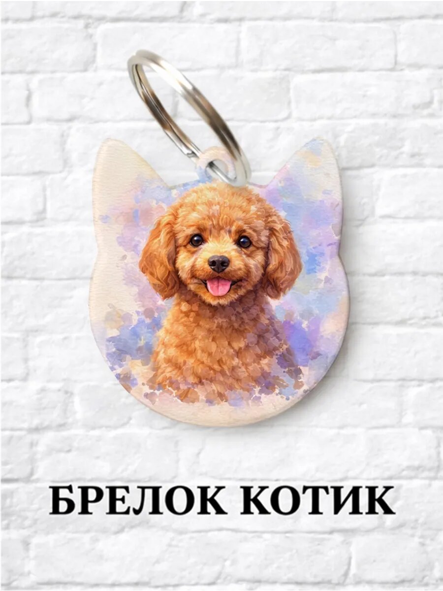 Брелок ZHENYA CLOUD