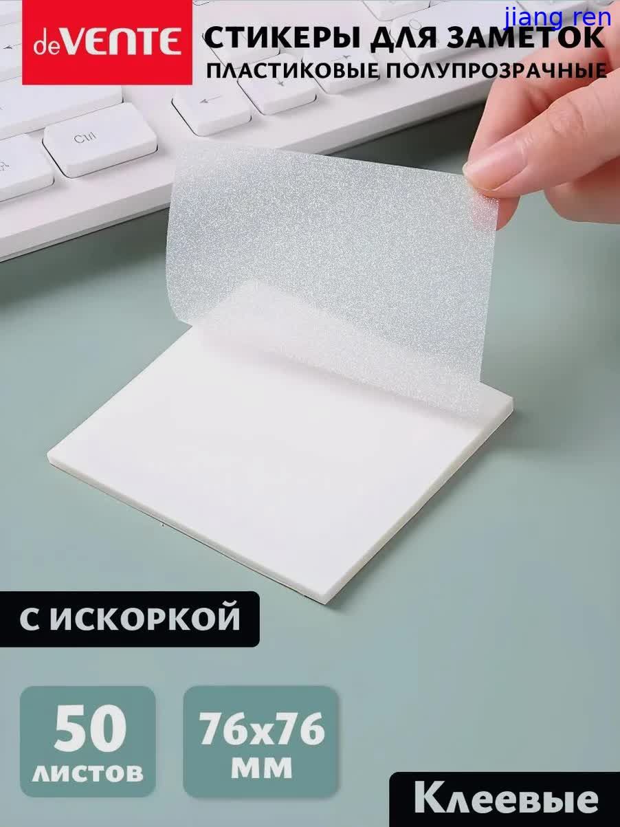 Бумага для заметок 1 шт, листов: 50