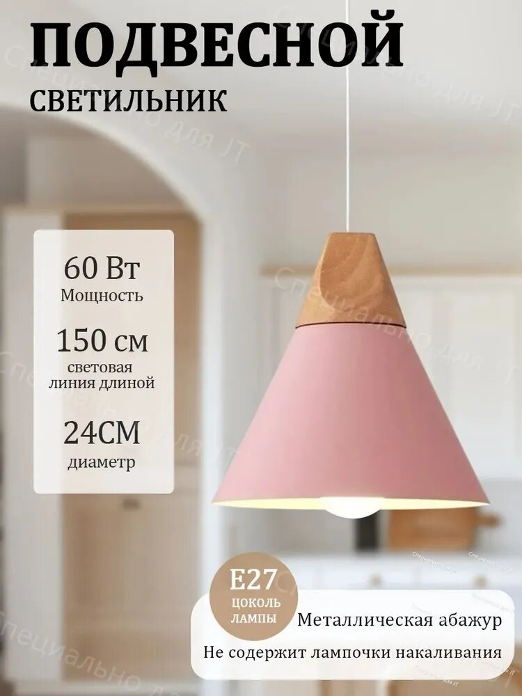 Люстра, E27, 60 Вт