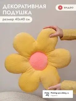 Подушка декоративная 400x400 см 1 шт