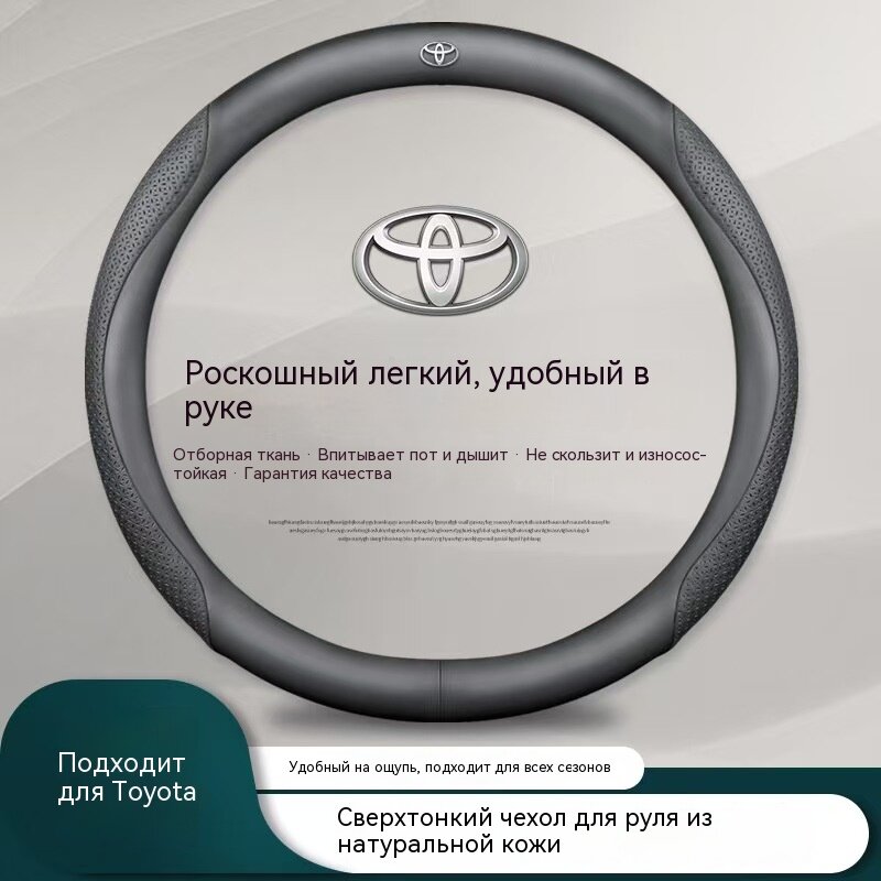 Оплетка-чехол на руль MyPads для автомобиля Toyota/Тойота - Corolla, Camry, Highlander, Rav 4 (круглый - размер М) диаметр 37-38 см белый