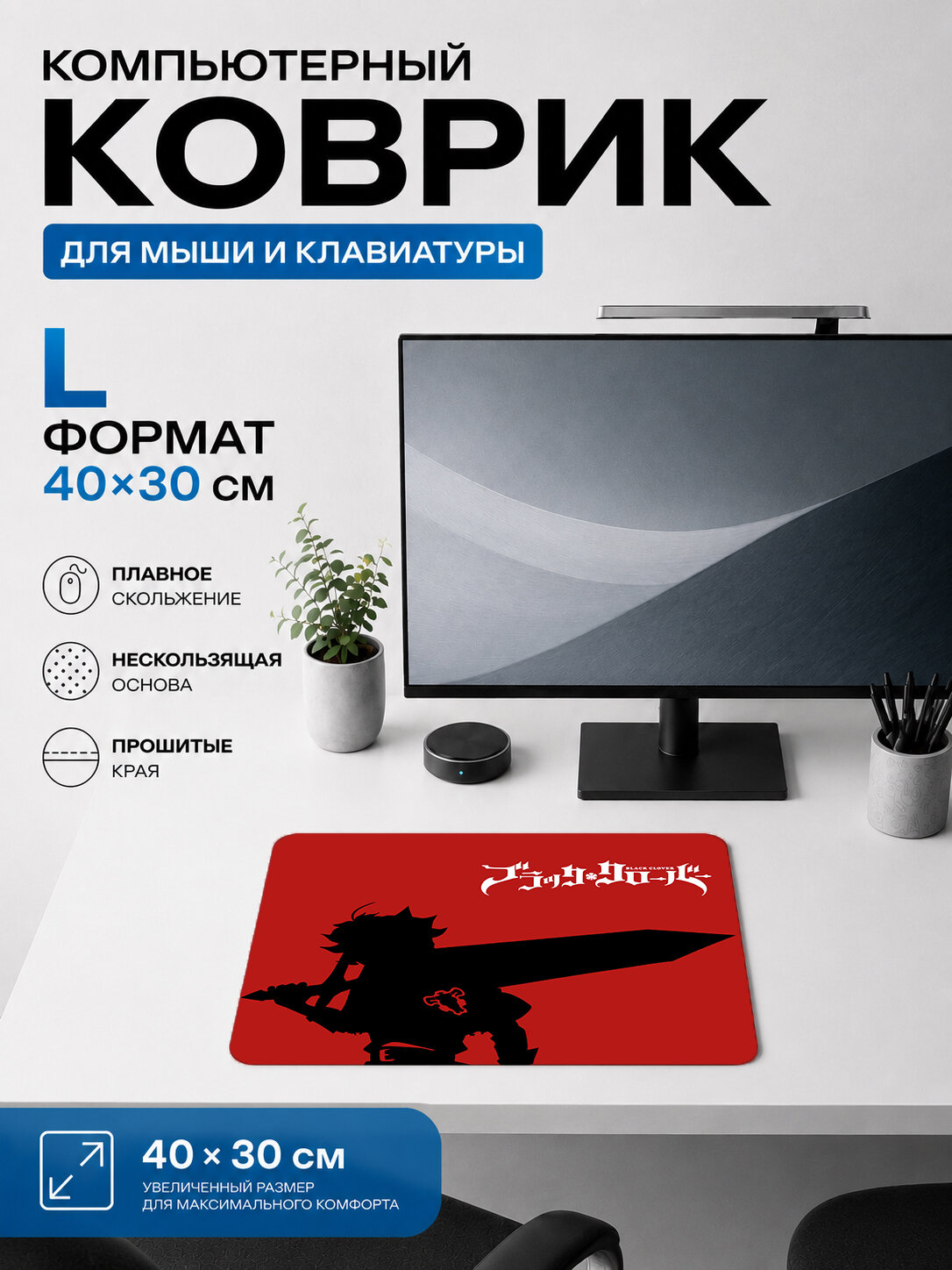 Игровой коврик для мыши 40×30 см — японский самурай красный минимализм