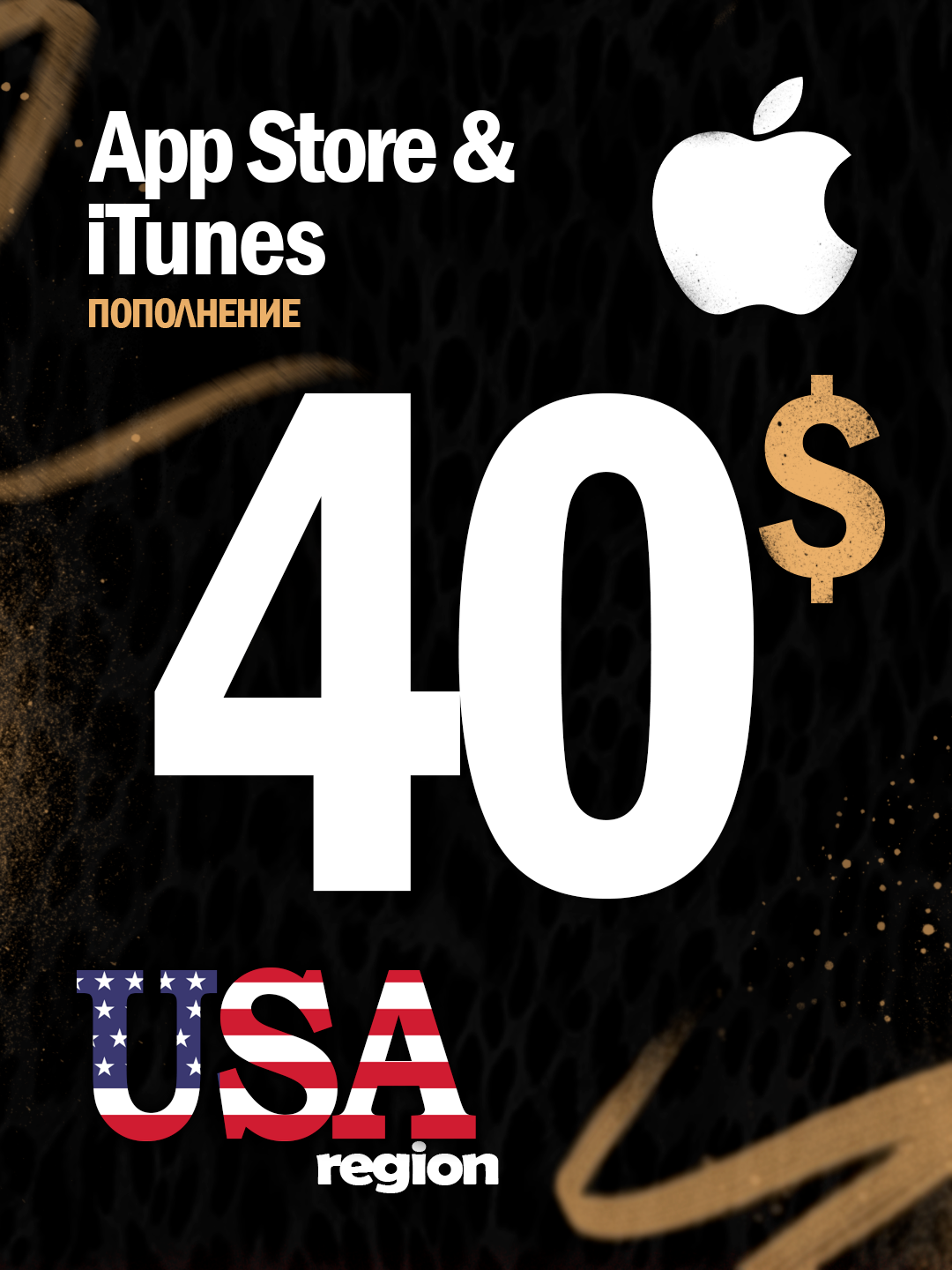 Подарочная карта Apple 40$ | Цифровой код пополнения App Store 40 USD | Apple Gift Card 40 Долларов | iTunes США