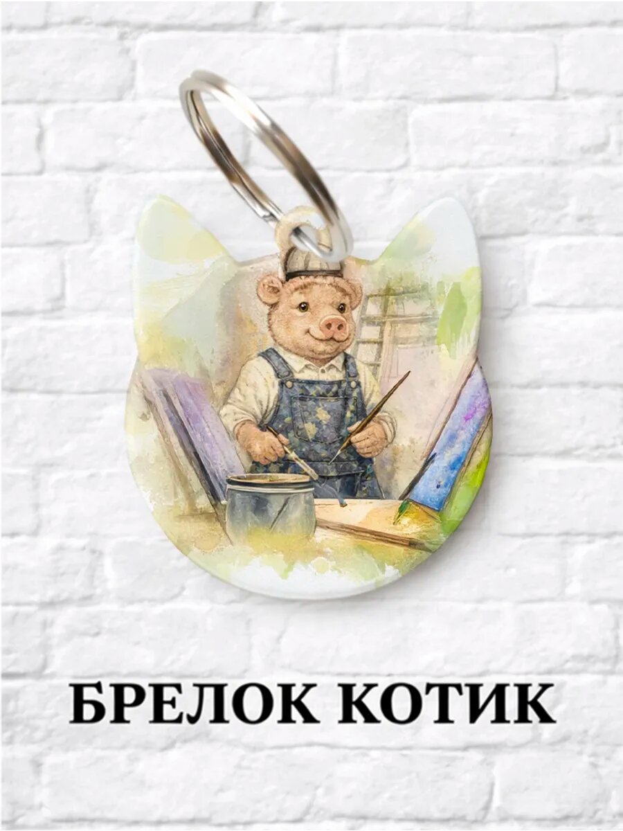 Брелок ZHENYA CLOUD
