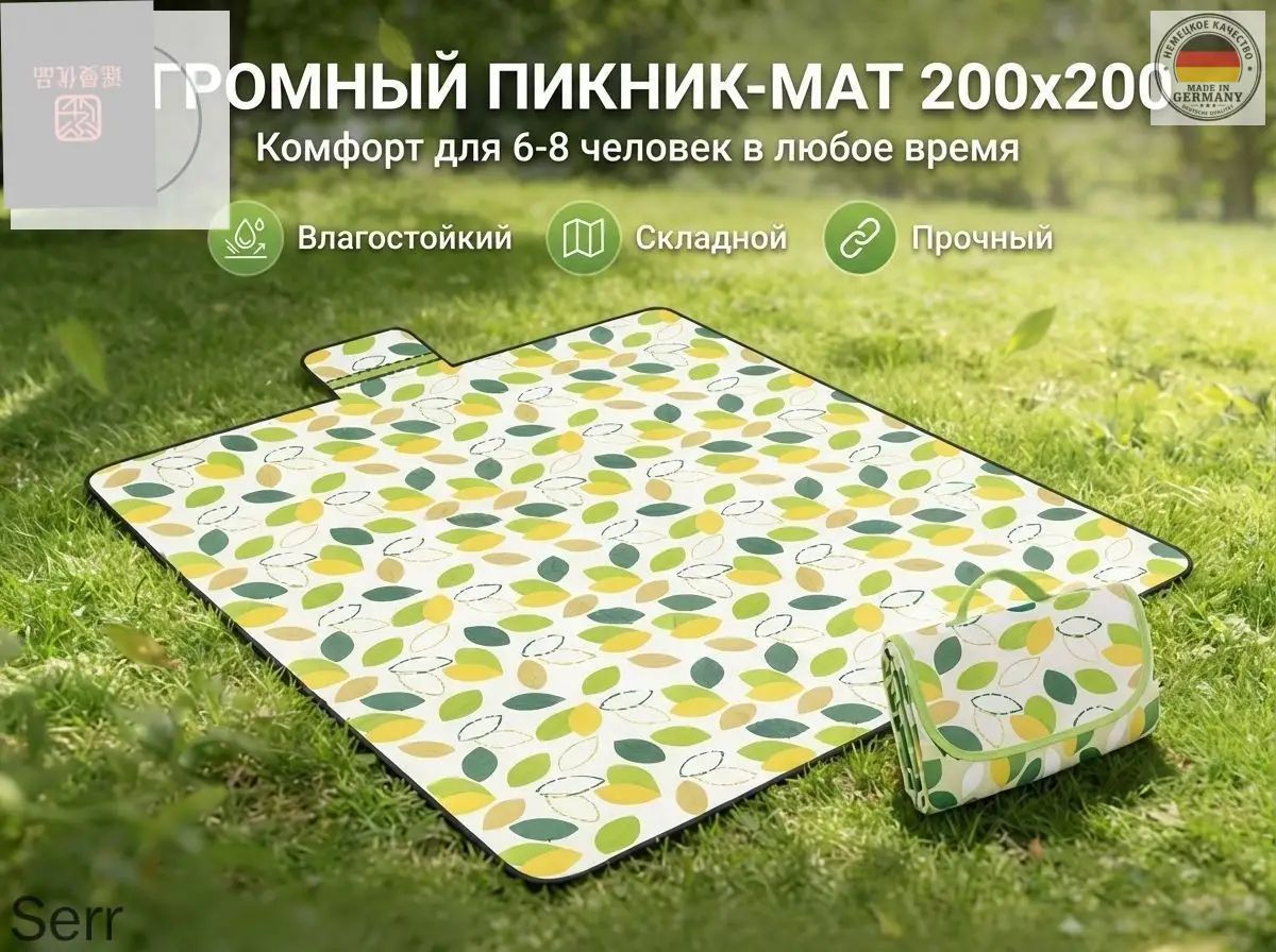 Водонепроницаемый складной коврик для пляжа 2x2м, Артикул: 5181079046