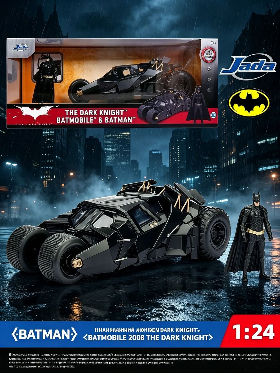 Модель Машины Бэтмобиля Jada 1:24 Из Фильма Тёмный Рыцарь Batman 2008, Металлическая Машинка, С Фигуркой Бэтмена