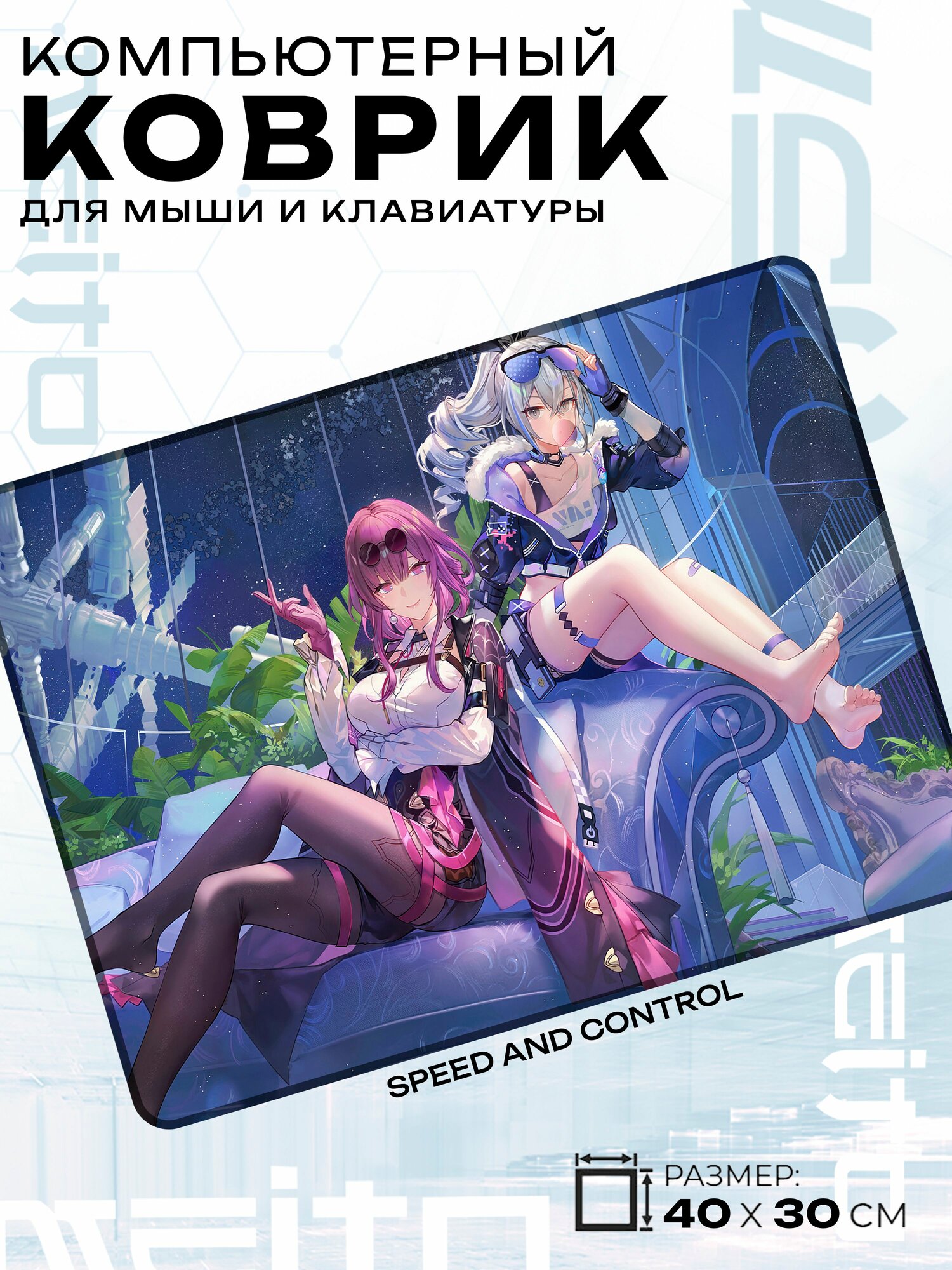 Игровой коврик для мыши жаккард 40x30 см Honkai Star Rail Хонкай Серебряный Волк и Кафка Silver Wolf and Kafka