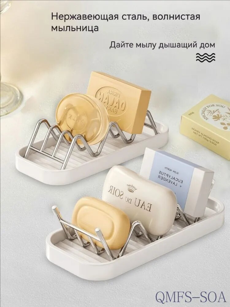 Мыльница
