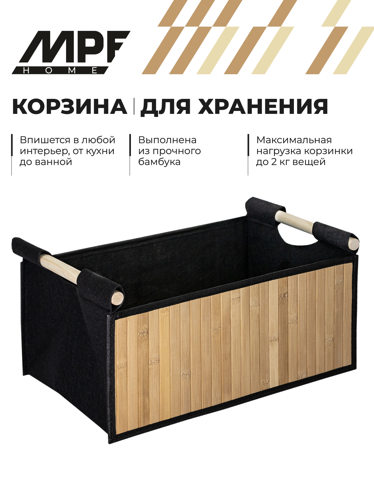 Корзина для хранения, бамбук и фетр, складная, 34.5х21х14 см