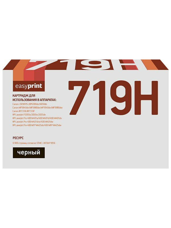 Картридж EasyPrint LC-719H U 719H для Canon i-Sensys LBP6300/MF5840/iR1133/ HP LJ P2055 6900 стр. с чипом
