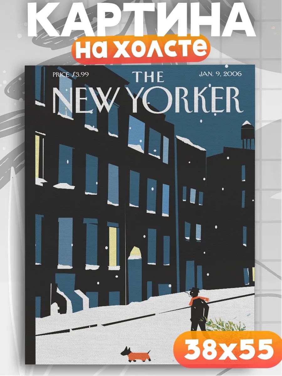 Картина на стену New yorker