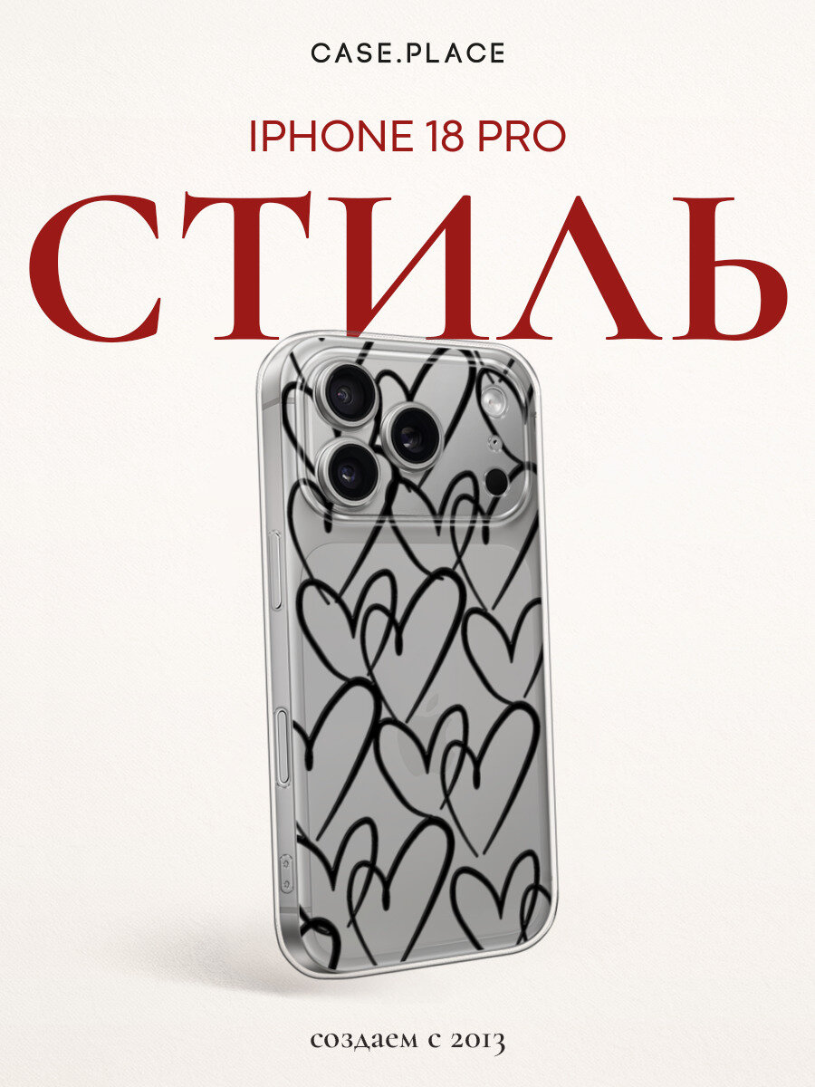 Чехол на iPhone 18 Pro / Айфон 18 Про с принтом Hearts doodle black 1