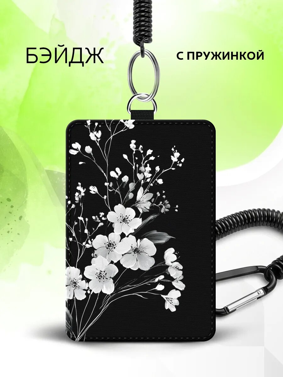 Бейдж для пропуска в школу с креплением на рулетке и из натуральной кожи