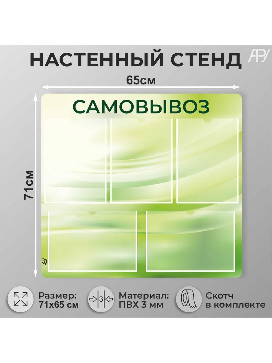 Информационные стенды на стену с карманами а149
