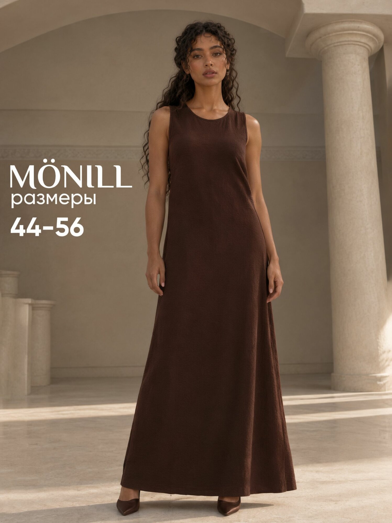 Платье Monill Базовая коллекция