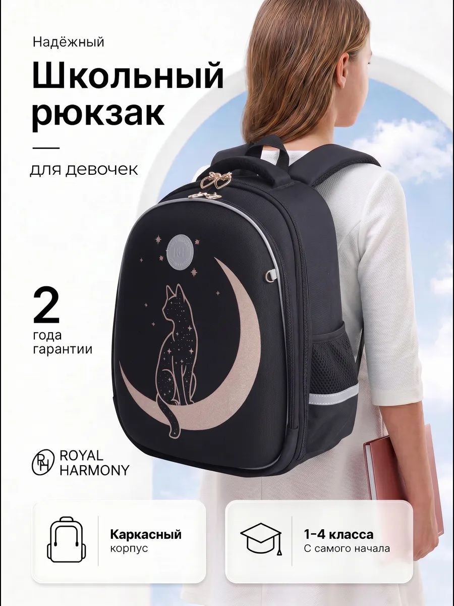 Royal Harmony Рюкзак