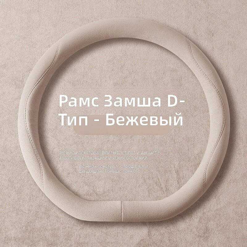 Мягкая обивка руля в стиле D, белого цвета, из импортного меха.