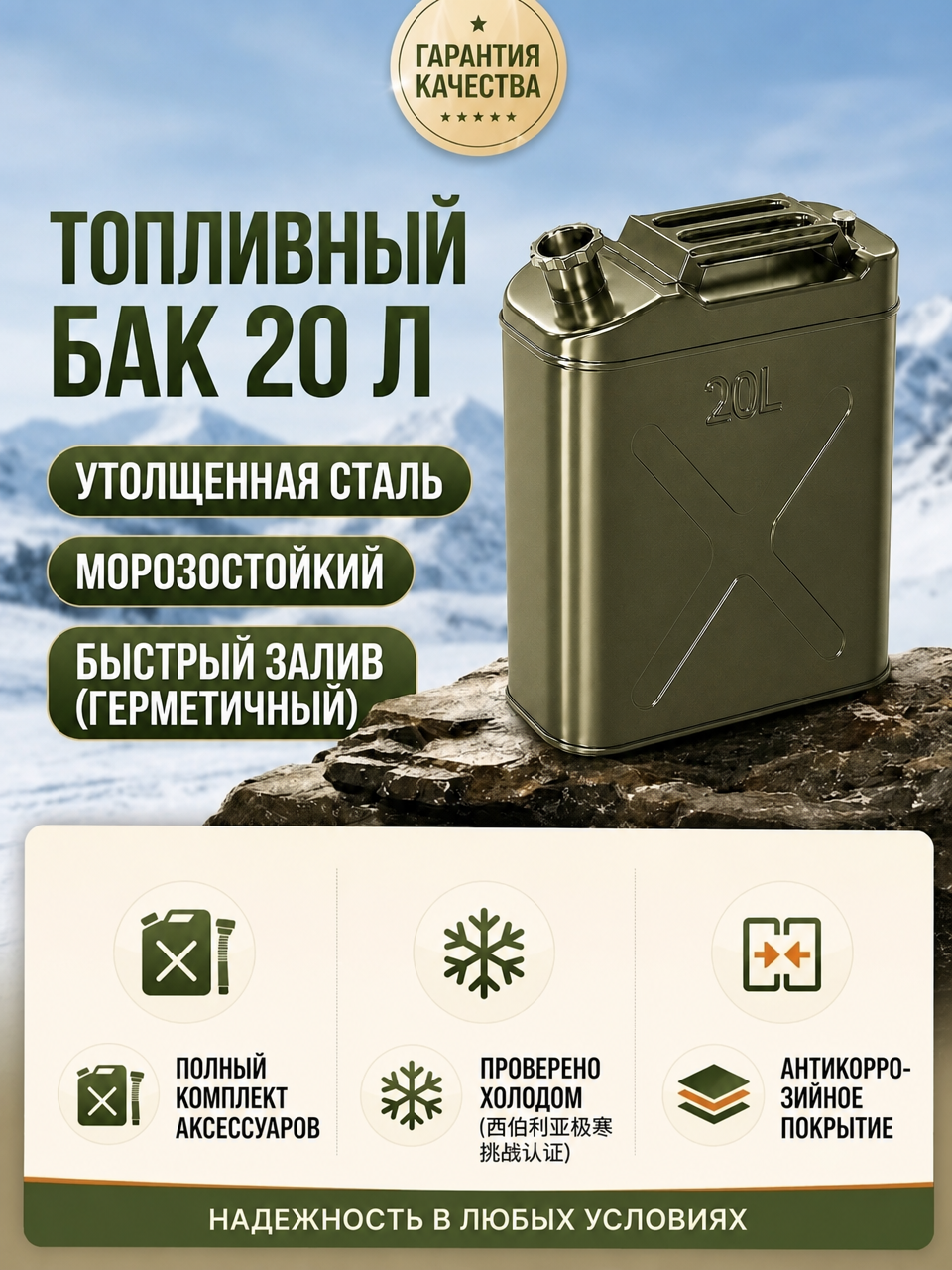 Канистра для бензина. Экспедиционная металлическая канистра для бензина 20 л, железная емкость для топлива в багажник