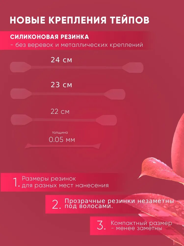Тейпы для лица — фото 1