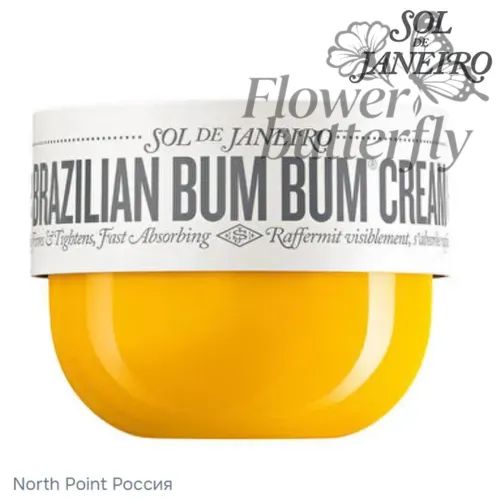 Sol de Janeiro Brazilian Bum Bum Cream Укрепляющий крем для тела 240 мл