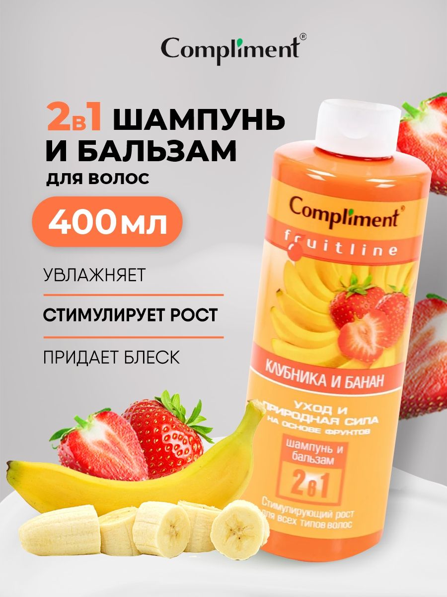 Compliment Шампунь для волос 2в1 Рост волос "Клубника и банан" FruitLine 400мл