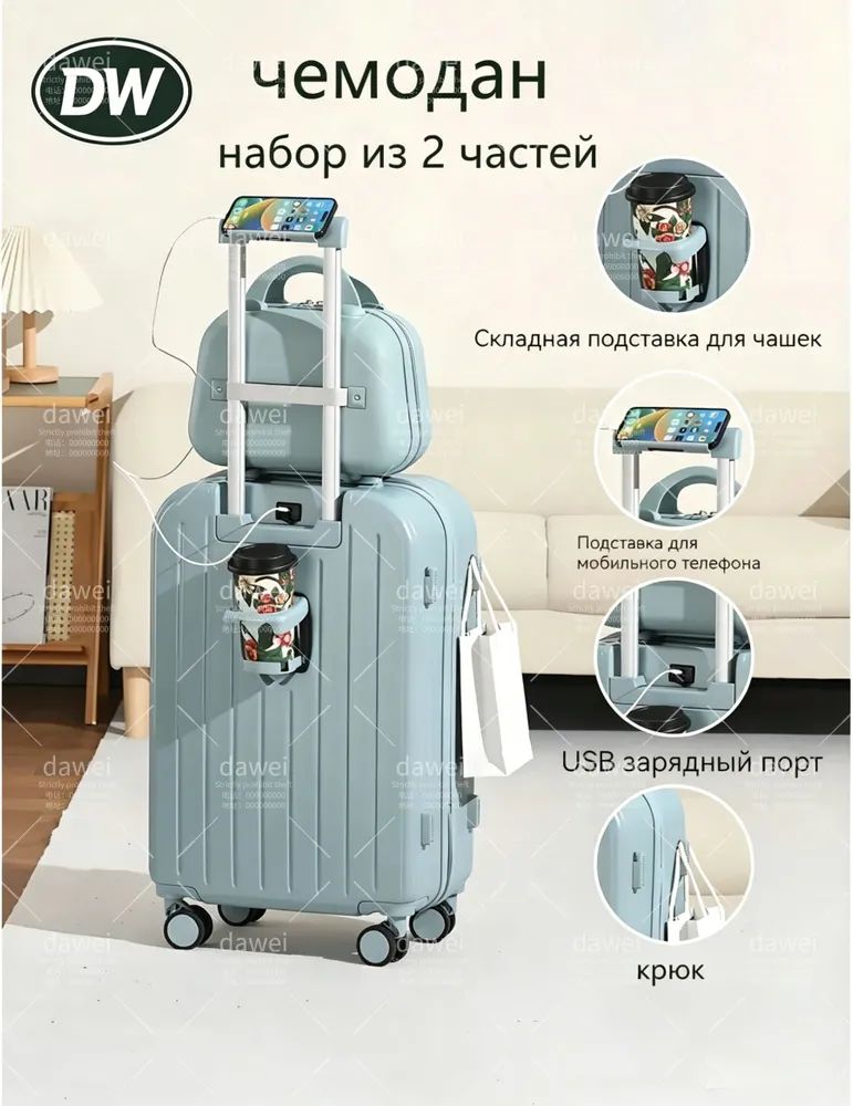 Чемодан